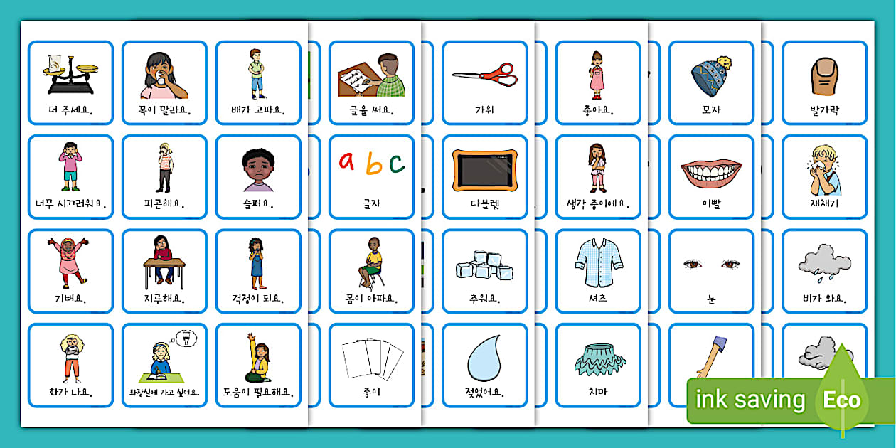일상 대화 카드 Daily Communication Cards - Twinkl
