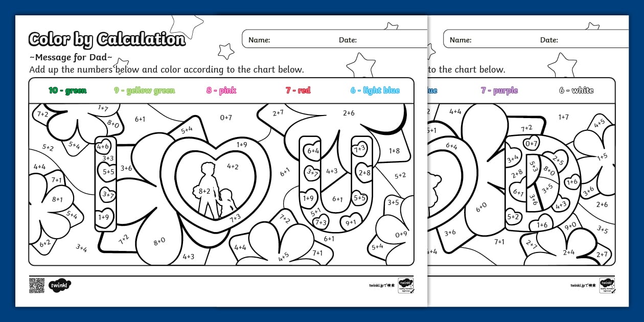 計算ぬり絵 【父の日】Message for Father Color by Calculation Up to 10