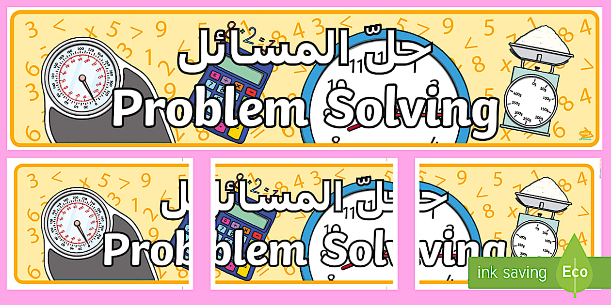 Problem Solving Display Banner Arabic Translation - Arabic/English