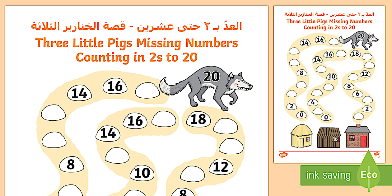 Three Little Pigs Path Missing Numbers Counting in 2s to 20 Worksheet