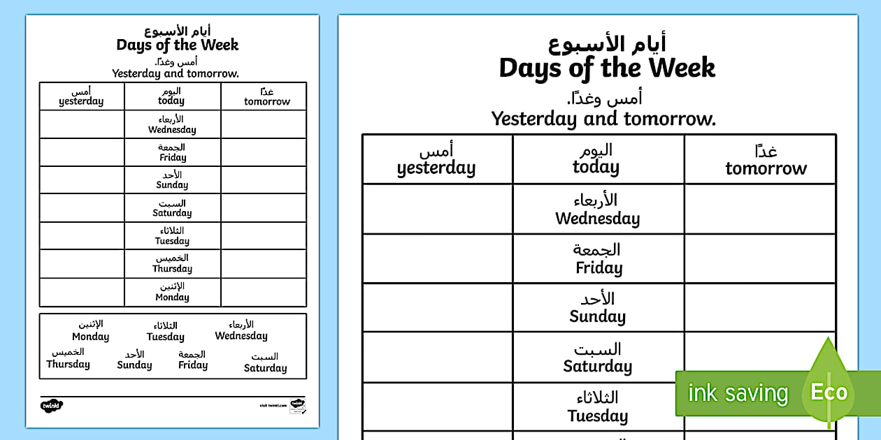 Days of the Week Yesterday and Tomorrow Worksheet / Worksheet Arabic ...
