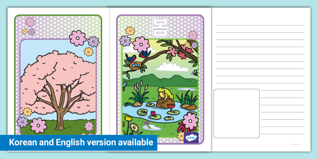 봄 일기 도안 | Spring Journal Writing Template - Twinkl