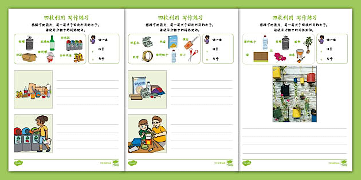 回收利用 写作练习 (teacher made) - Twinkl