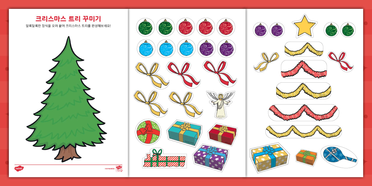 크리스마스 트리 꾸미기 도안 Colorful Christmas Tree Cutting Skills Activity