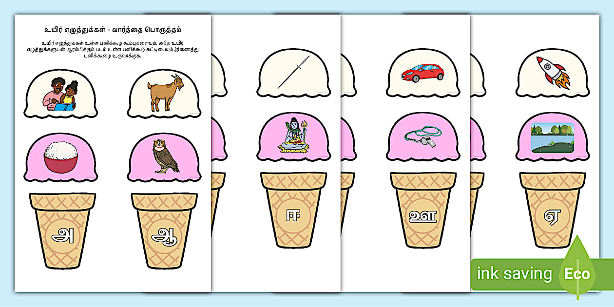 Ice-cream Tamil Vowels Matching Activity LKG & UKG - Twinkl