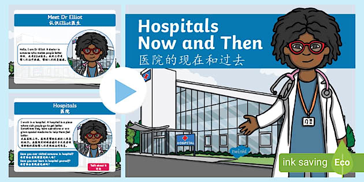 KS1 Hospitals Now and Then PowerPoint - English/Mandarin Chinese