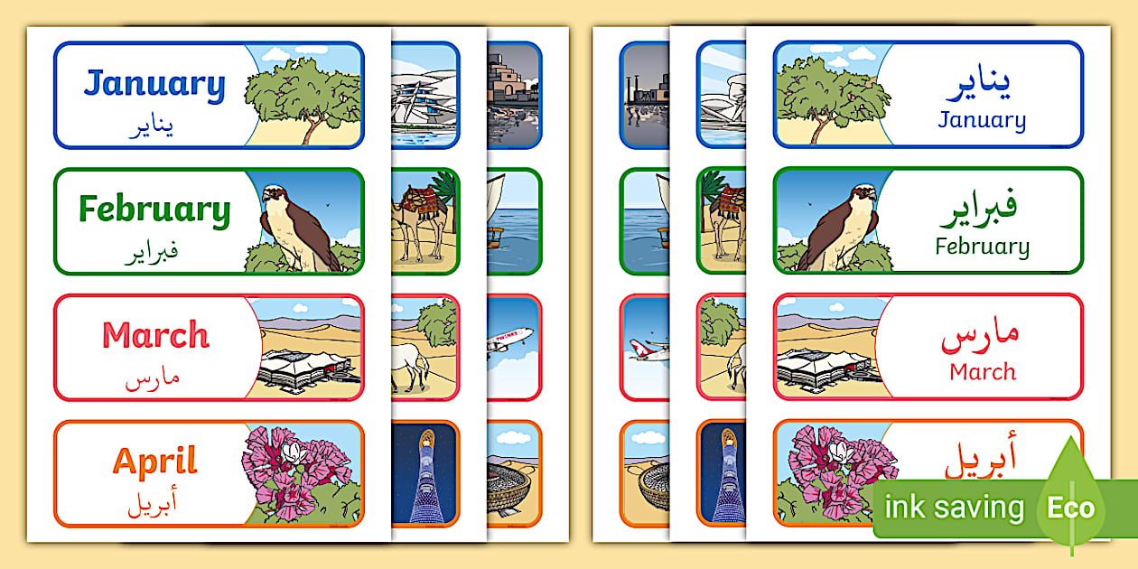 Qatar Themed Months of the Year Word Cards - English/Arabic