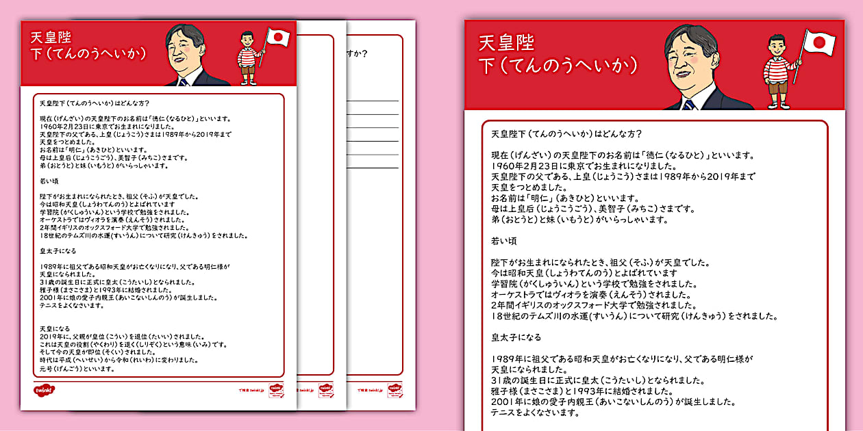 Emperor of Japan Reading Comprehension in Japanese - Twinkl