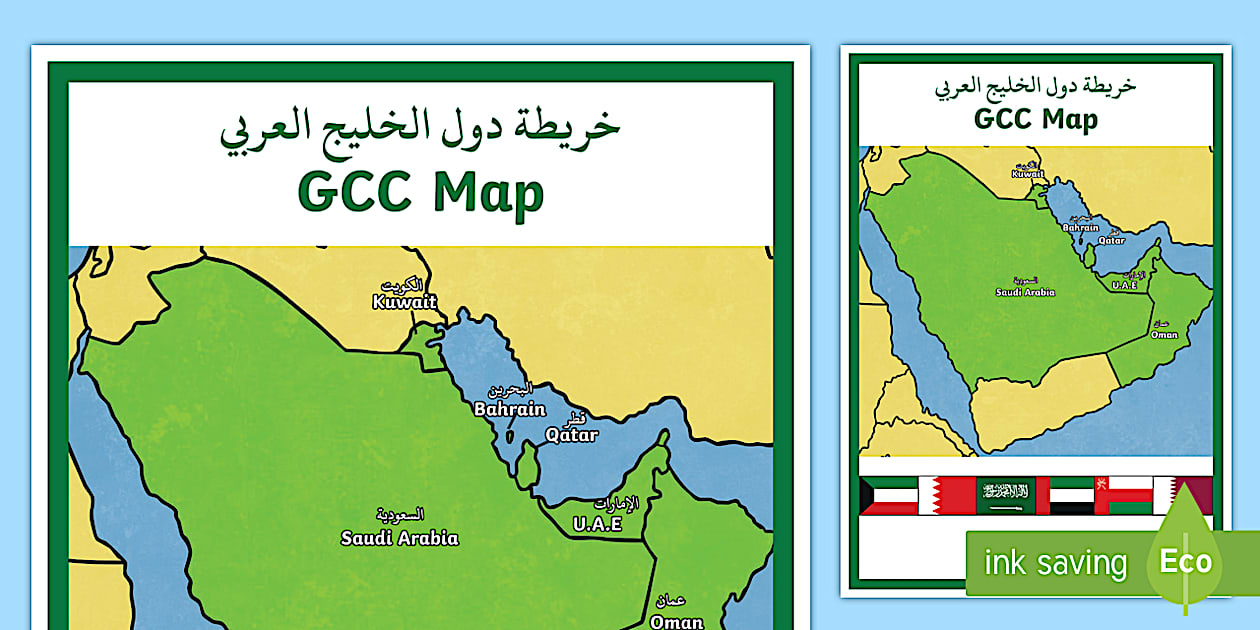 GCC Map A4 Display Poster - Arabic/English (teacher made)