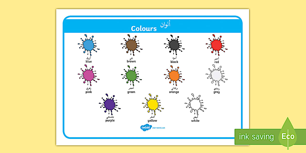 Colour Word Mat Word Mat - Arabic/English - Colour Word Mat