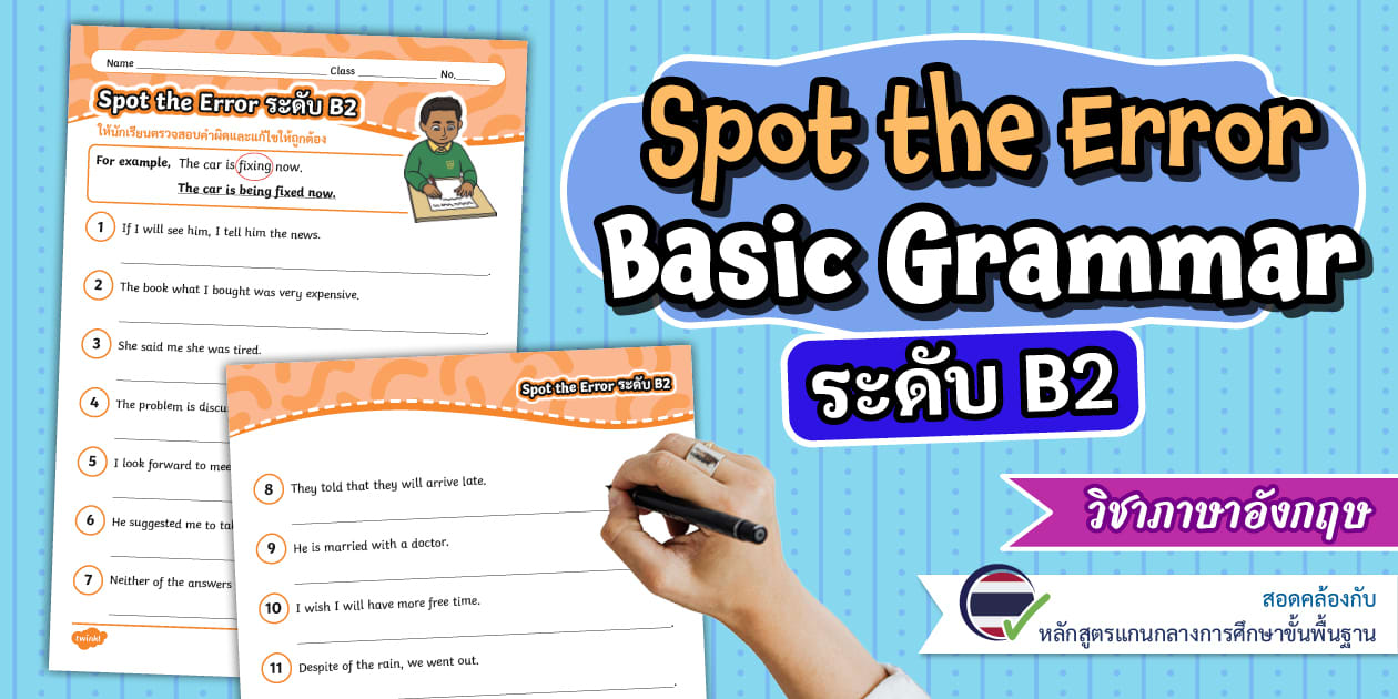 ใบงานภาษาอังกฤษ Spot the Error ระดับ B2 – สื่อการสอนภาษาอังกฤษ