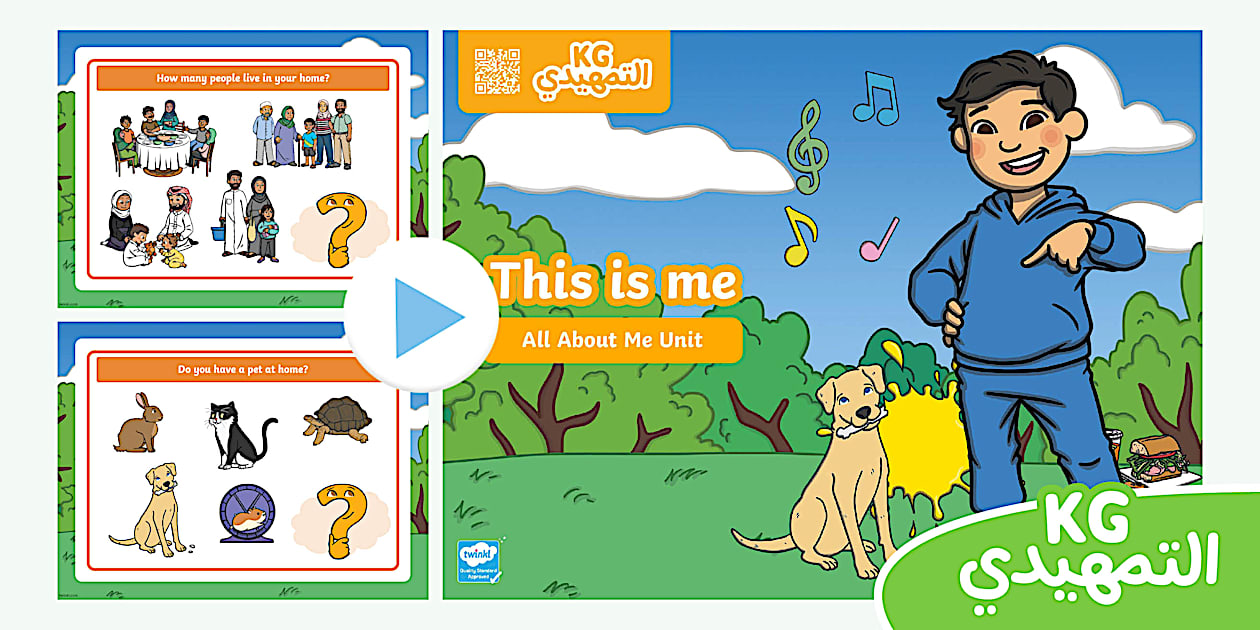 This is Me - All About Me Unit PowerPoint (teacher made)