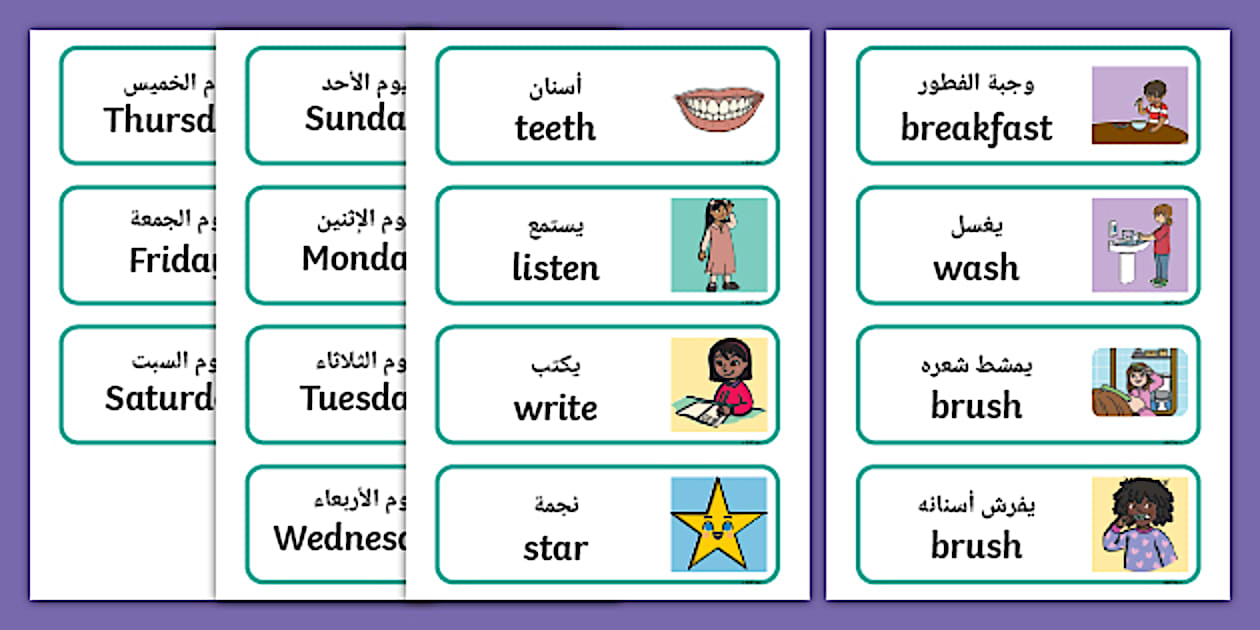 English Grade 2: Unit 1 Vocabulary Word Cards (teacher made)
