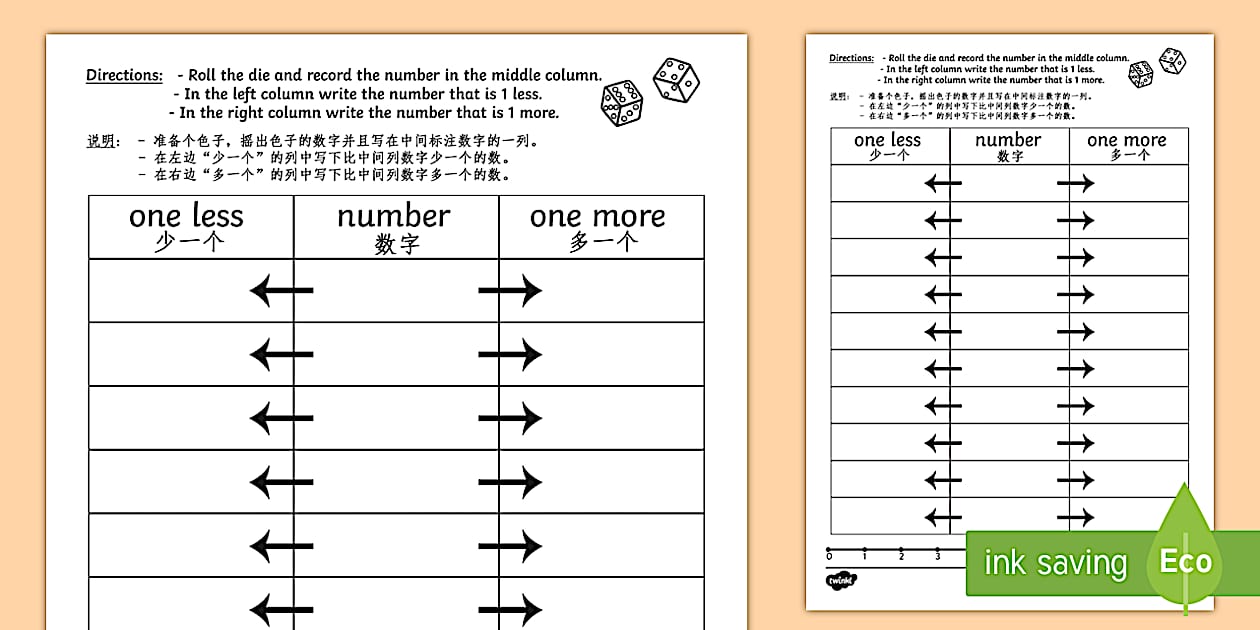 One More One Less Dice Worksheet / Worksheet English/Mandarin Chinese