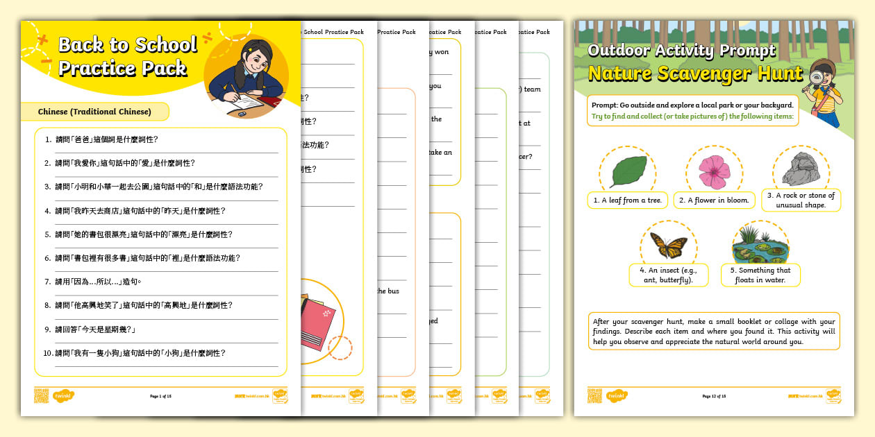 Back to School Practice Pack (Teacher-Made) - Twinkl