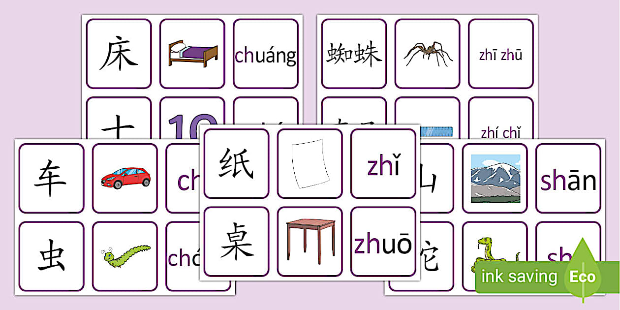 汉语拼音 zh ch sh 配对闪卡 (teacher made) - Twinkl