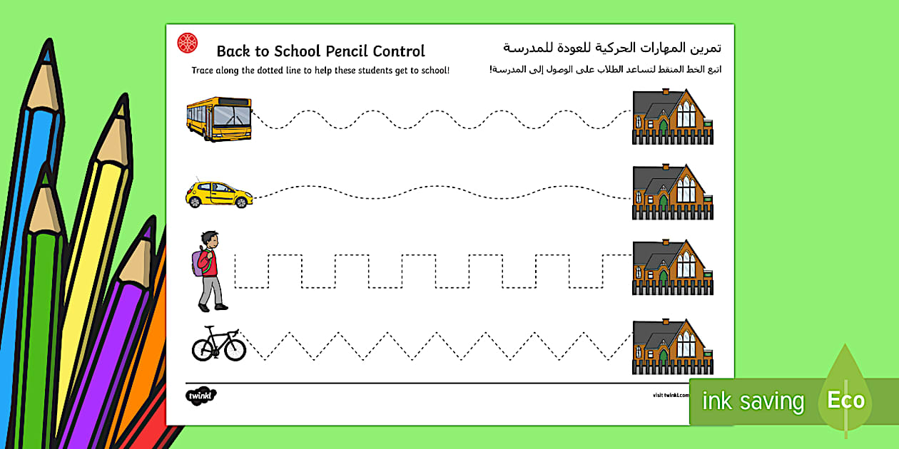 Middle East Back to School Pencil Control Worksheet / Worksheet