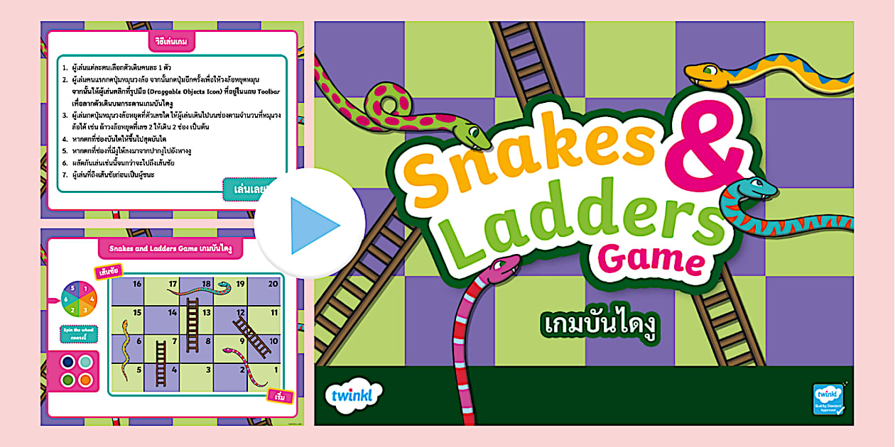 FREE! - Twinkl x ClassPoint Snakes and Ladders PowerPoint Game เกมบันไดงู