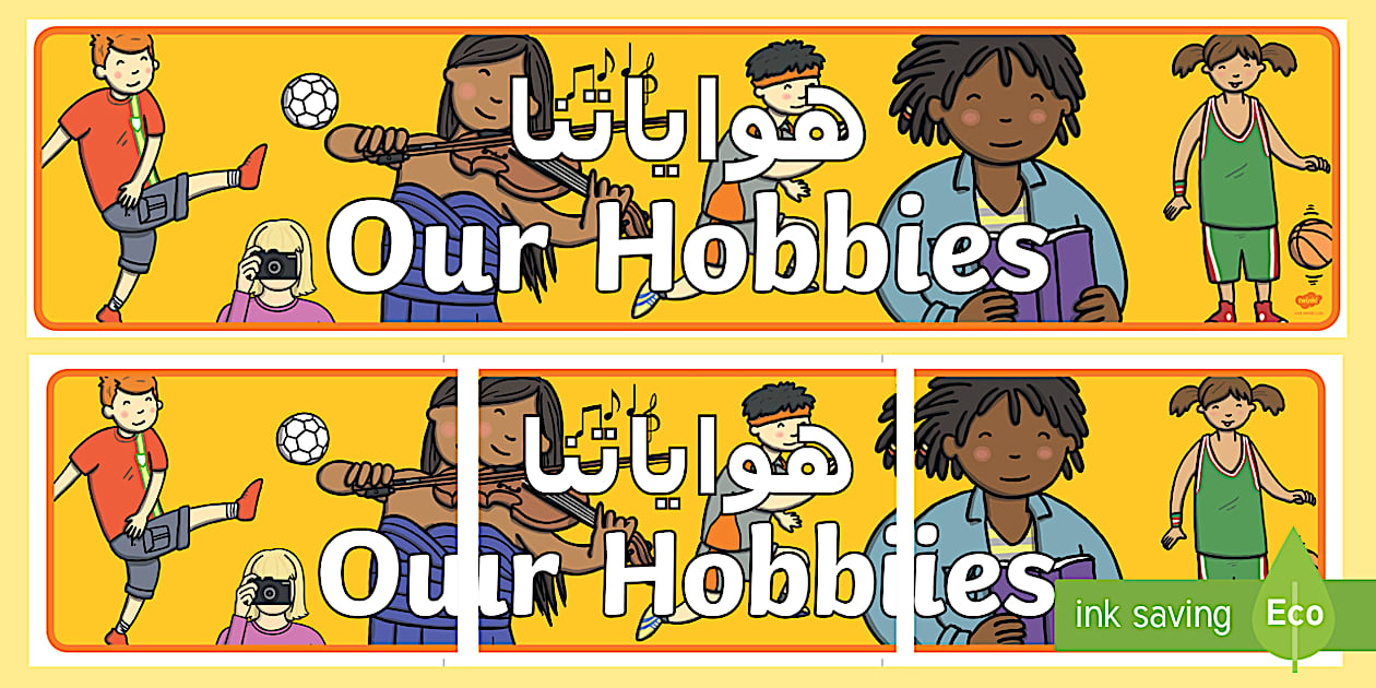 Our Hobbies Display Banner Arabic/English - Hobbies Display Banner Gaeilge