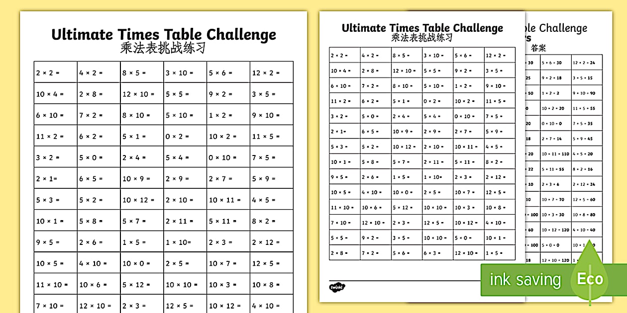 KS1 Ultimate Times Tables Challenge Worksheet / Worksheet English/Mandarin