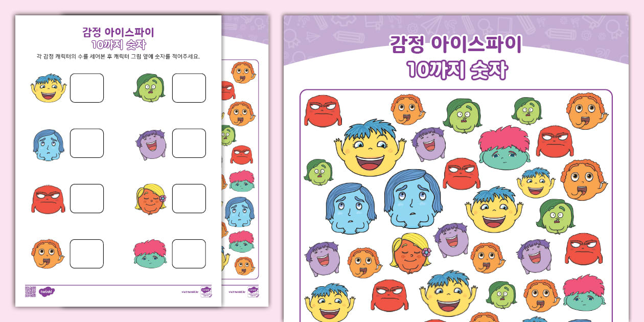 감정 테마 활동 I 10까지 숫자 아이스파이