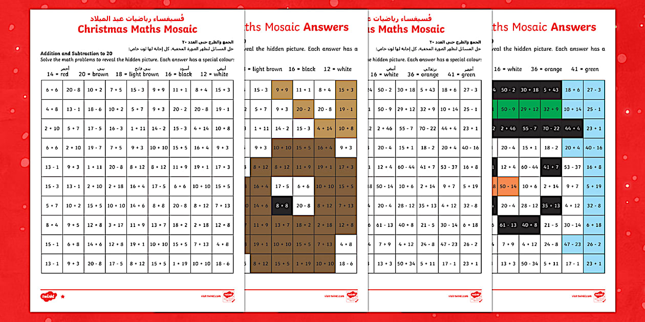 Christmas Maths Mosaic Worksheet / Worksheets (Teacher-Made)