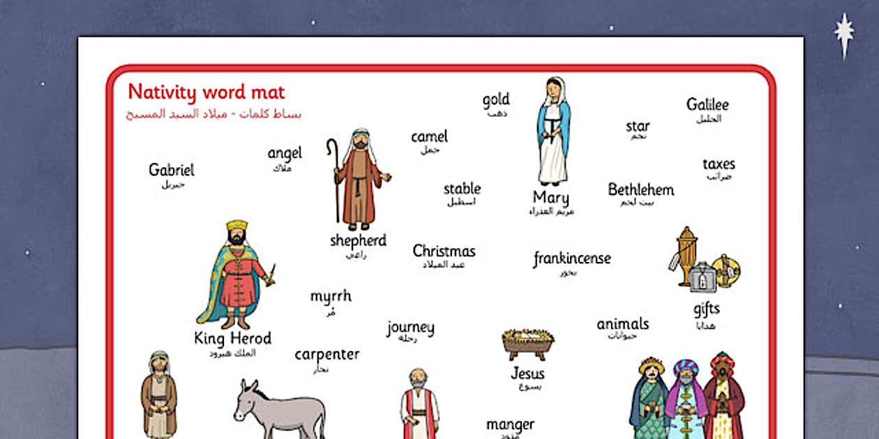 Nativity Word Mat Arabic Translation (teacher made) - Twinkl