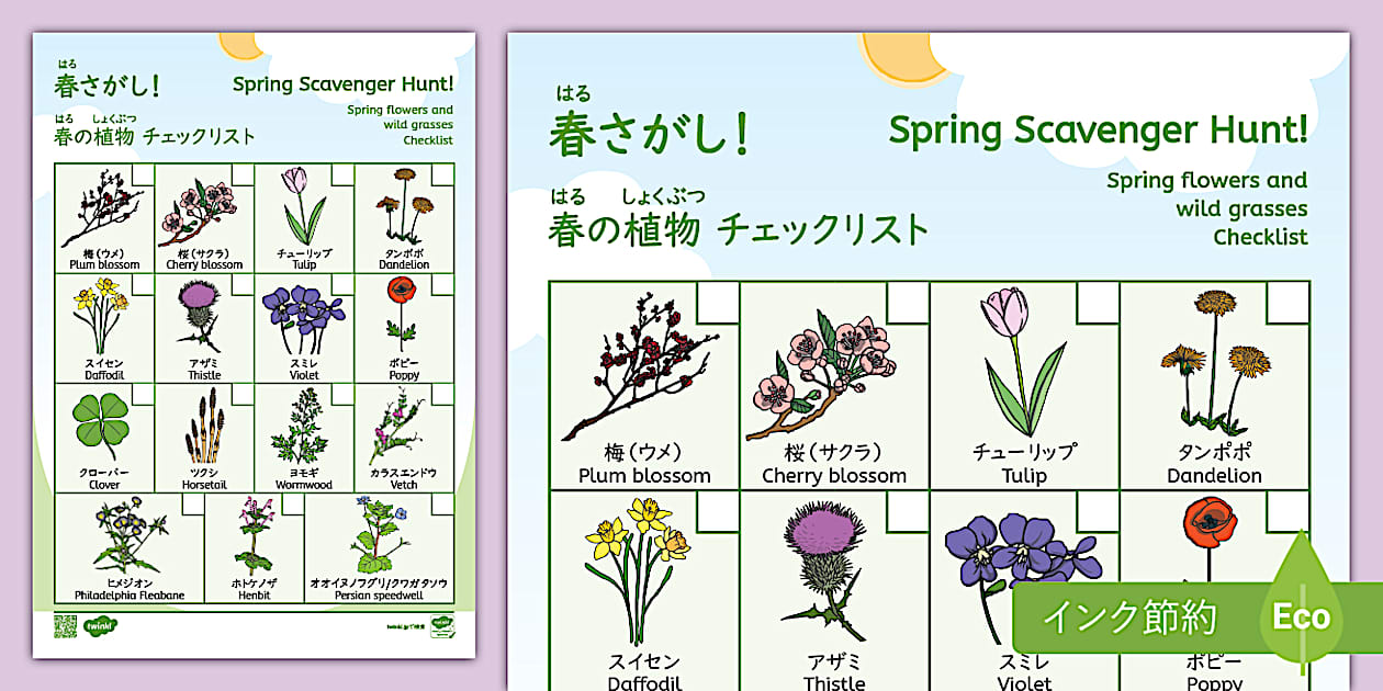 春の草木を見つけ出すスカベンジャーハント