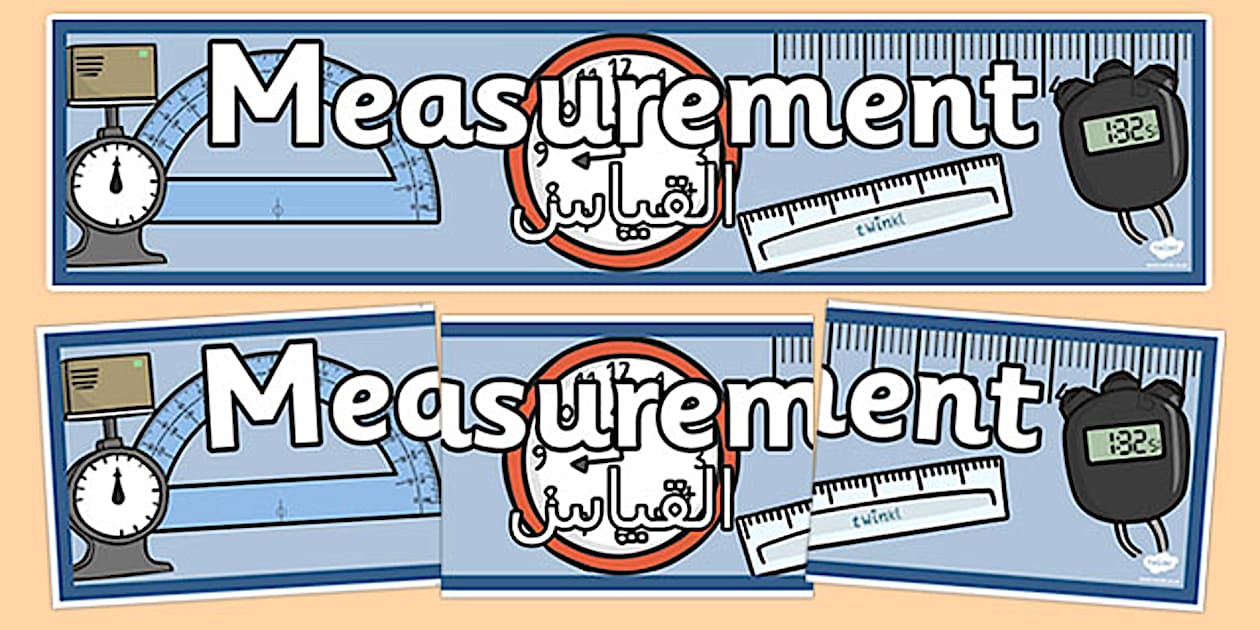 Measurement Display Banner Arabic Translation (teacher made)