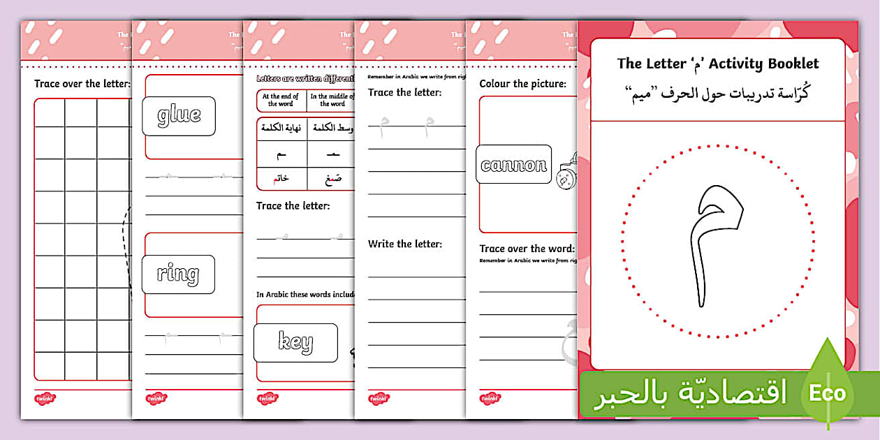 ' م ' Learning Arabic Letters Activity Booklet