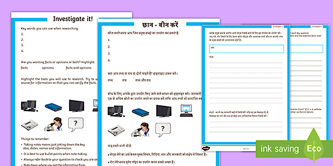 Inquiry Investigate it! Worksheet (English/Hindi)