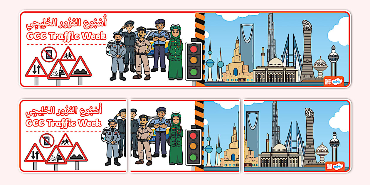 لافتة عرض أسبوع المرور الخليجي | GCC Traffic Week Display Banner