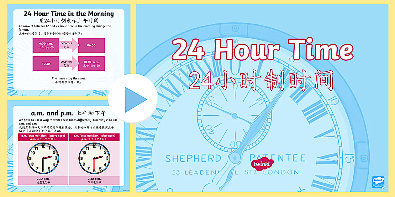 24 Hour Time PowerPoint English/Mandarin Chinese - Twinkl
