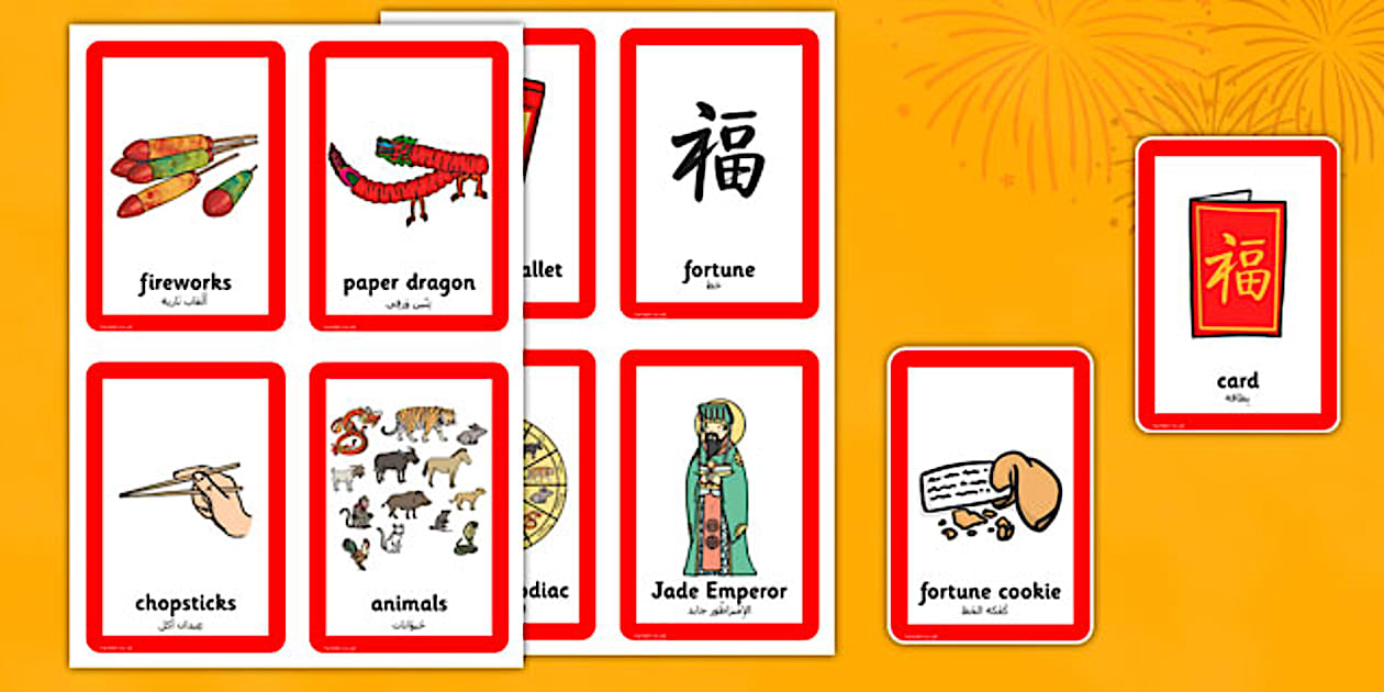 Black and White Chinese New Year Pairs Matching Game Arabic Translation