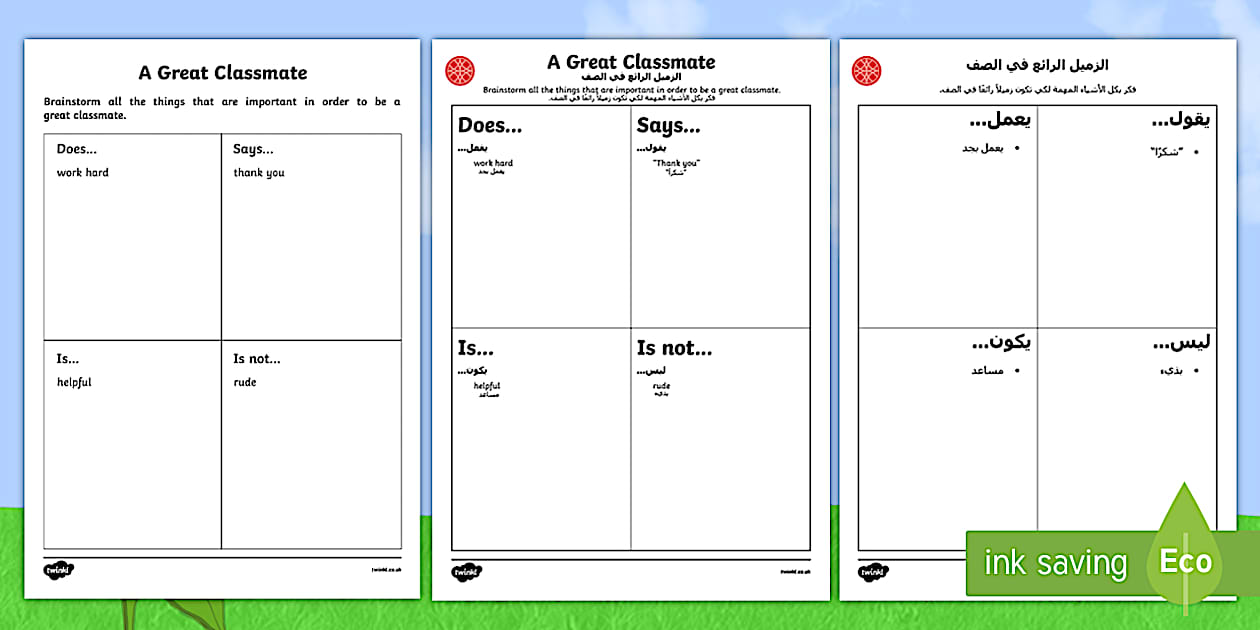 Middle East First Day Great Classmate Worksheet / Worksheet