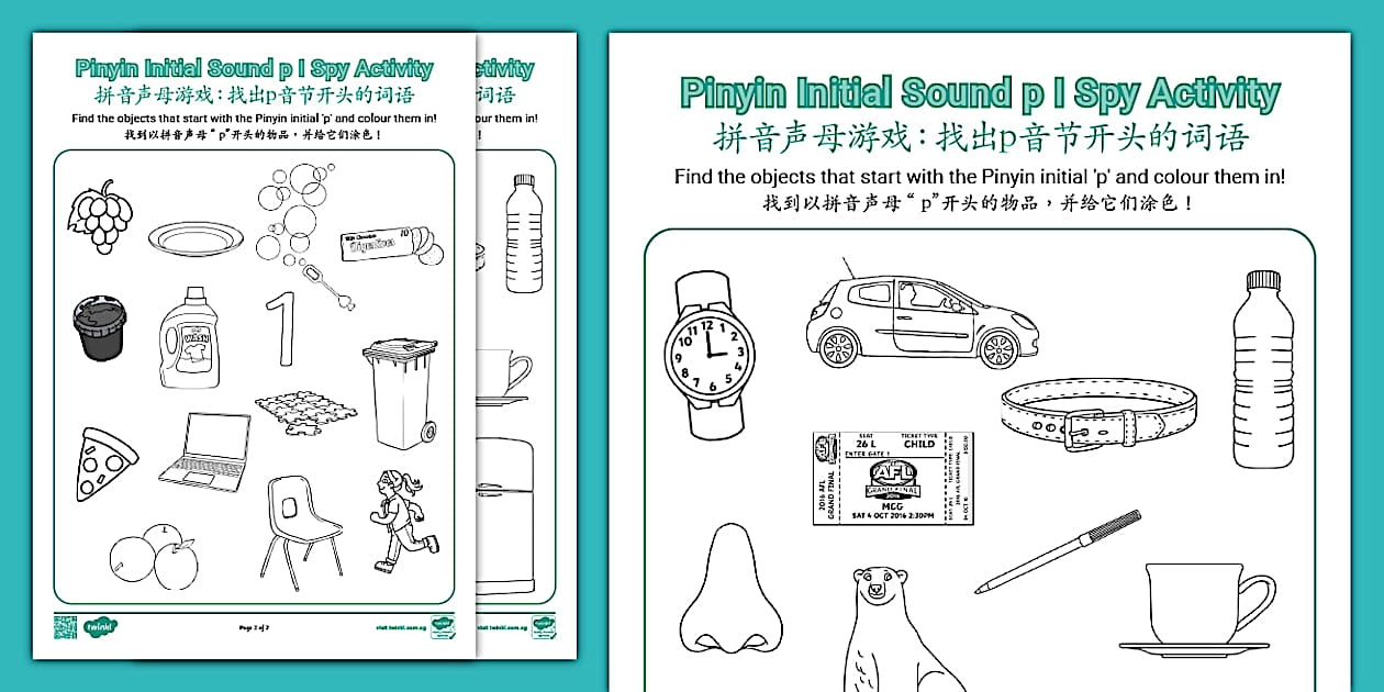 Chinese Pinyin Initial 'P' I Spy Activity