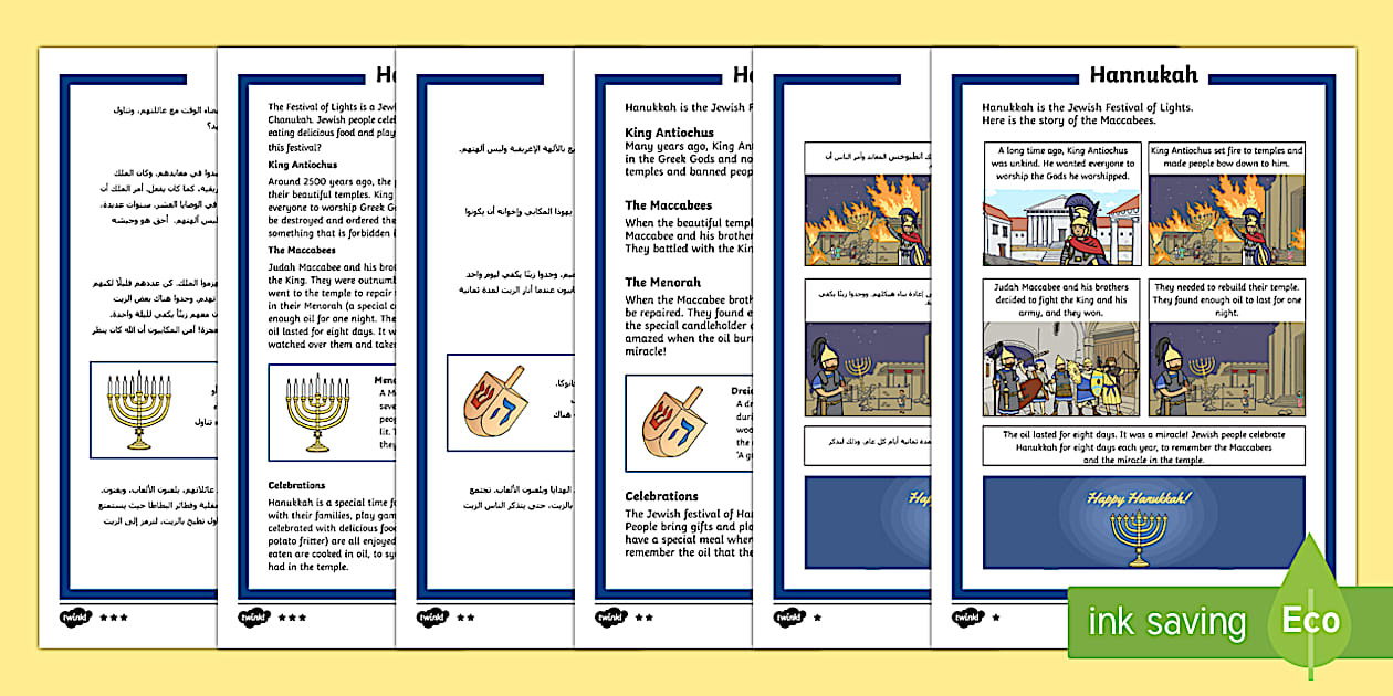 Hanukkah Differentiated Reading Comprehension Activity Arabic/English