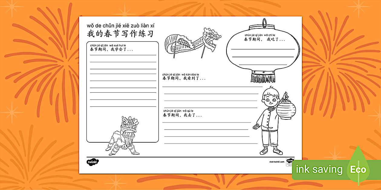 *Singapore Mandarin with Pinyin All about my Chinese New Year Writing