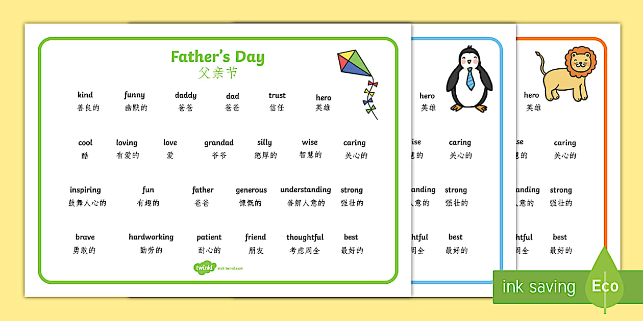 Father's Day Descriptive Word Mat English/Mandarin Chinese - Fathers Day