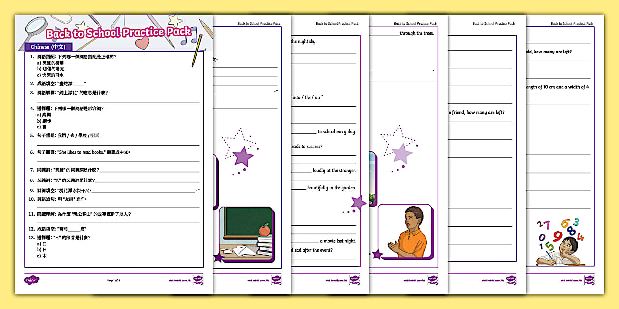 Back to School Learning Pack (Chinese, English, Maths, Science and more!)