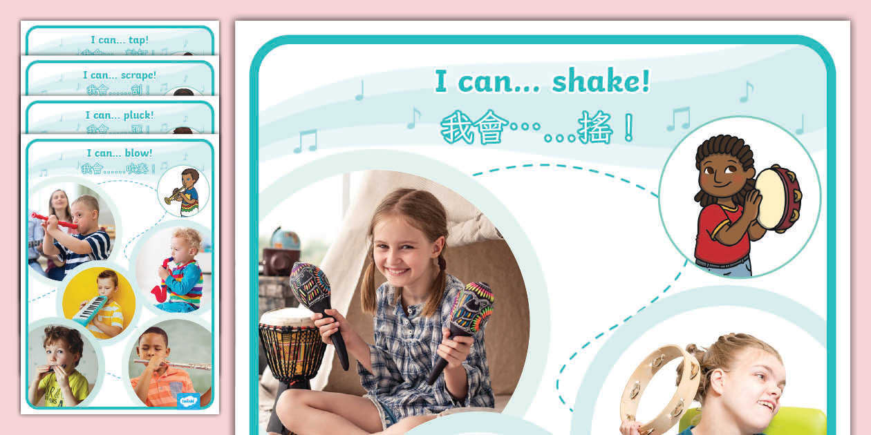 Musical Words Posters: Ways to Play｜中英雙語 - Twinkl
