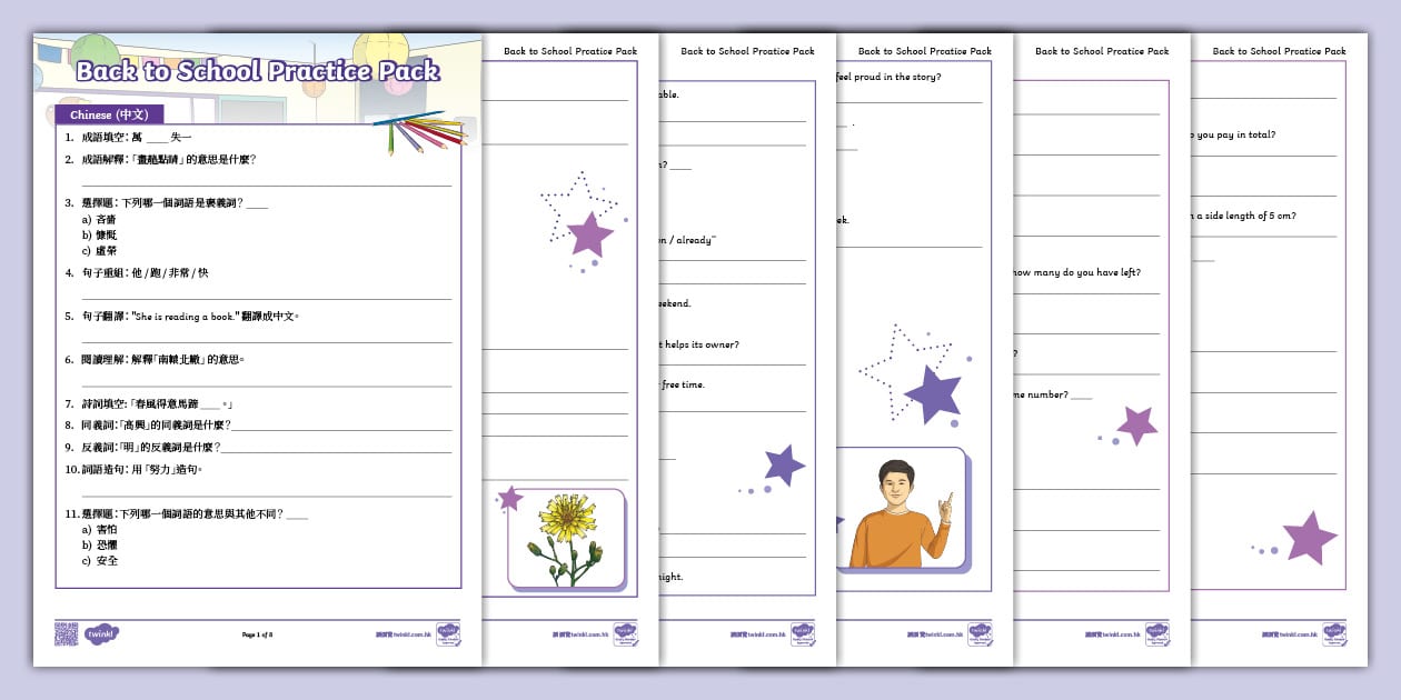 Back to School Practice (Teacher-Made) - Twinkl