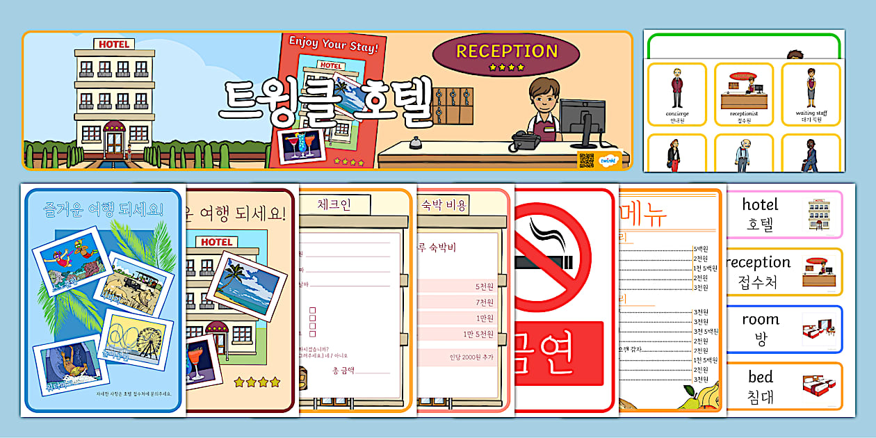 호텔 역할 놀이 팩 Hotel Role Play Pack (teacher made)