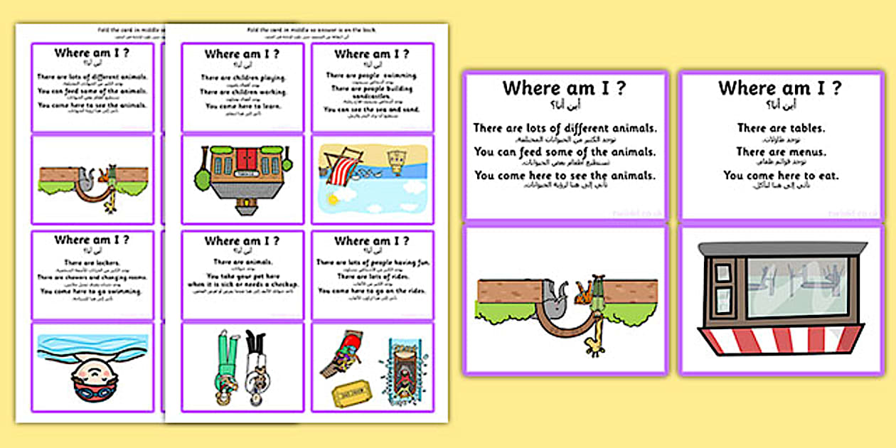 Where Am I? Guessing Game Cards Arabic Translation - Twinkl