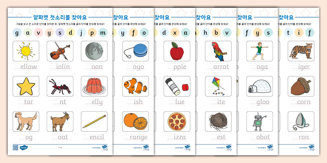 알파벳 I 알파벳 첫소리 I 빈칸 채우기 - Twinkl