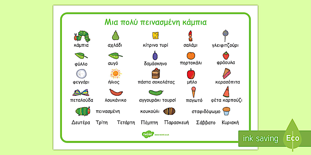 👉 Word Mat to Support Teaching on The Very Hungry Caterpillar Greek