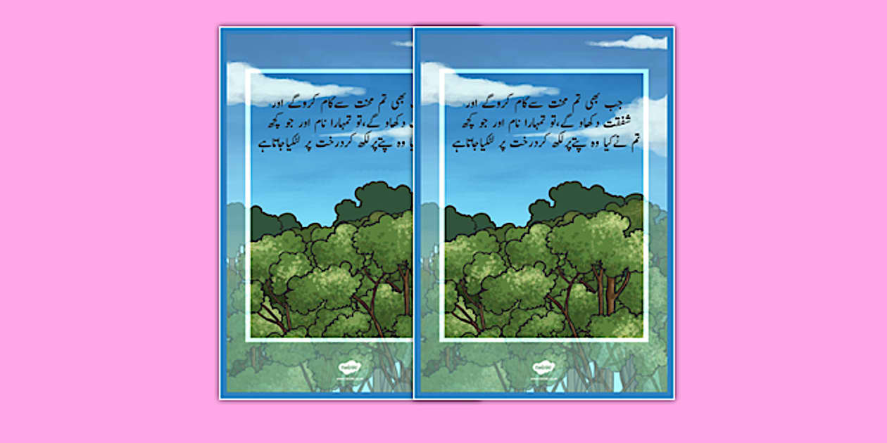 حاصل کرنا (teacher made) - Twinkl