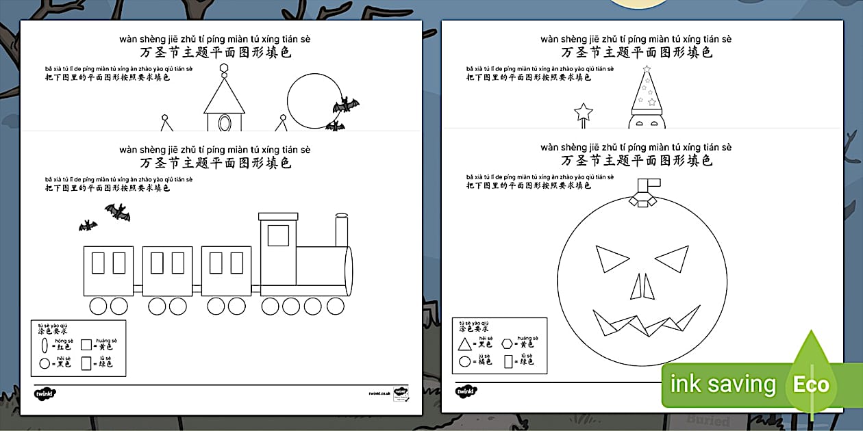 *Singapore Halloween Themed Colour by 2D Shape Worksheet*