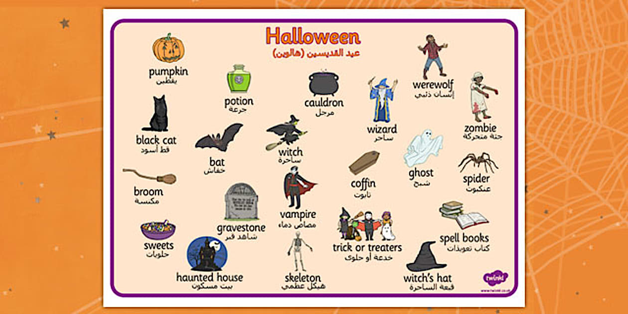 Halloween Word Mat Arabic Translation