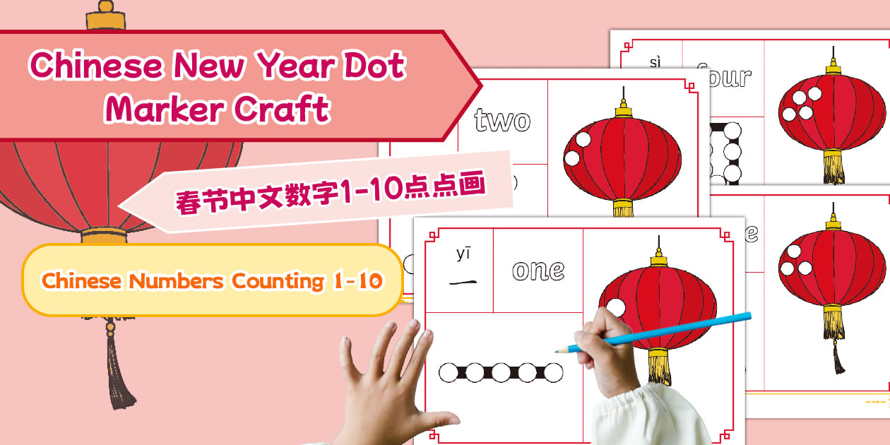 Chinese New Year Dot Marker Counting Chinese Numbers 1-10 Craft